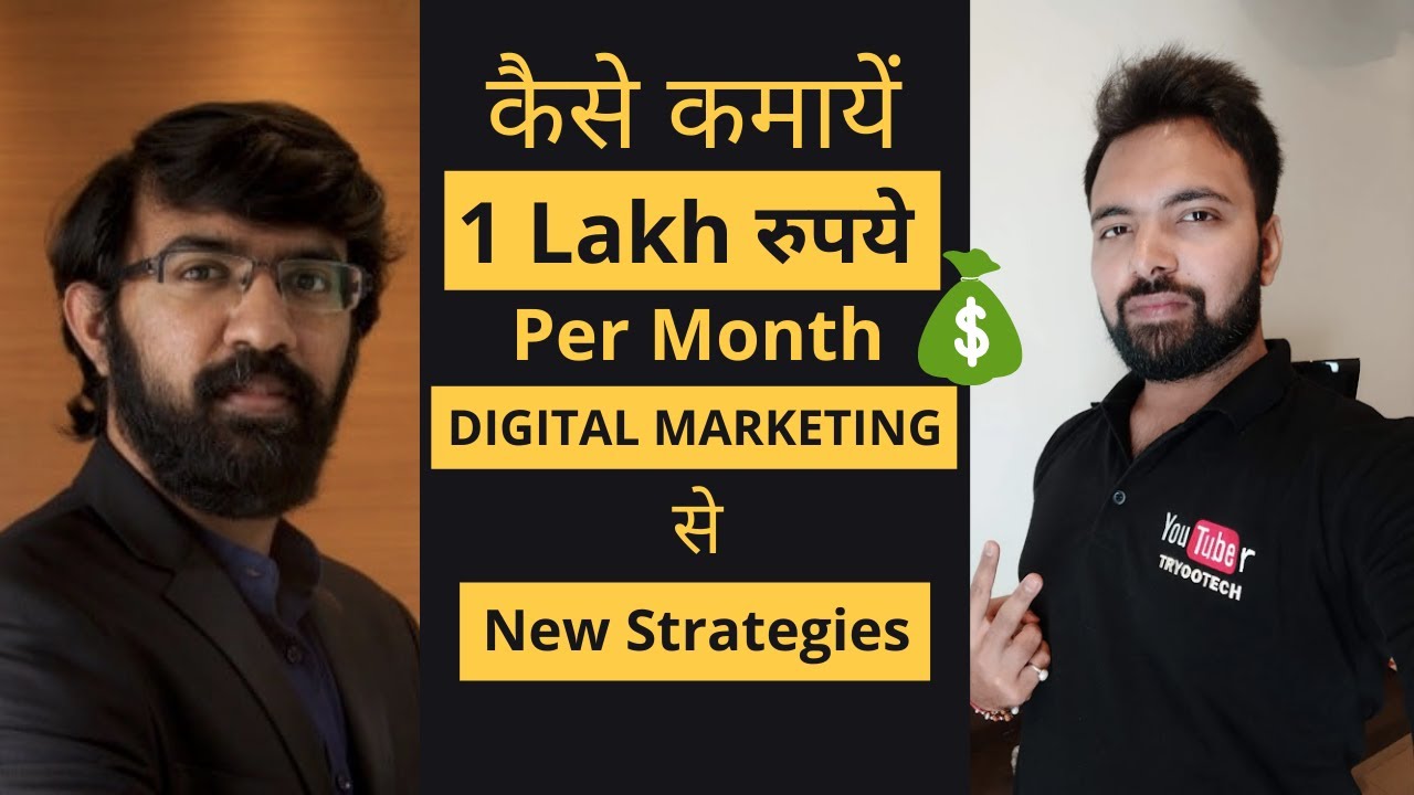 लाखों कमाना चाहते हो Digital Marketing से तो ये video देखो | Interview ...