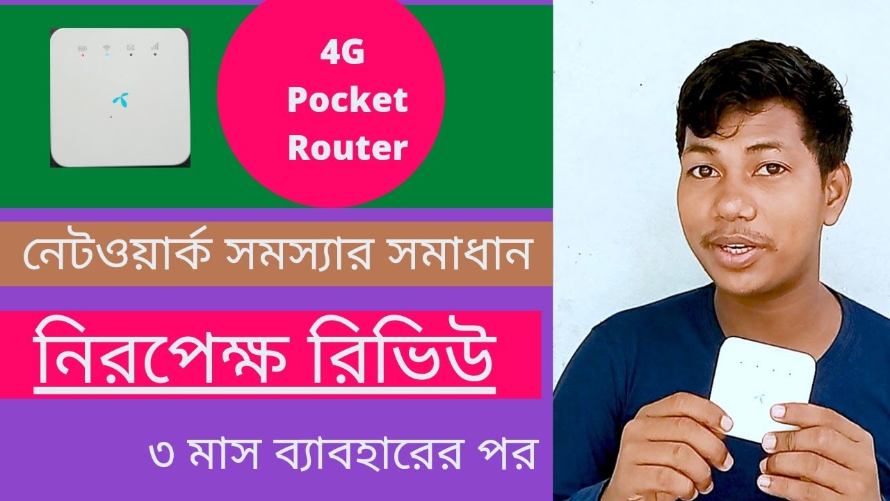 নেটওয়ার্ক সমস্যার সমাধান।Honest Review of Grameenphone 4G Pocket ...