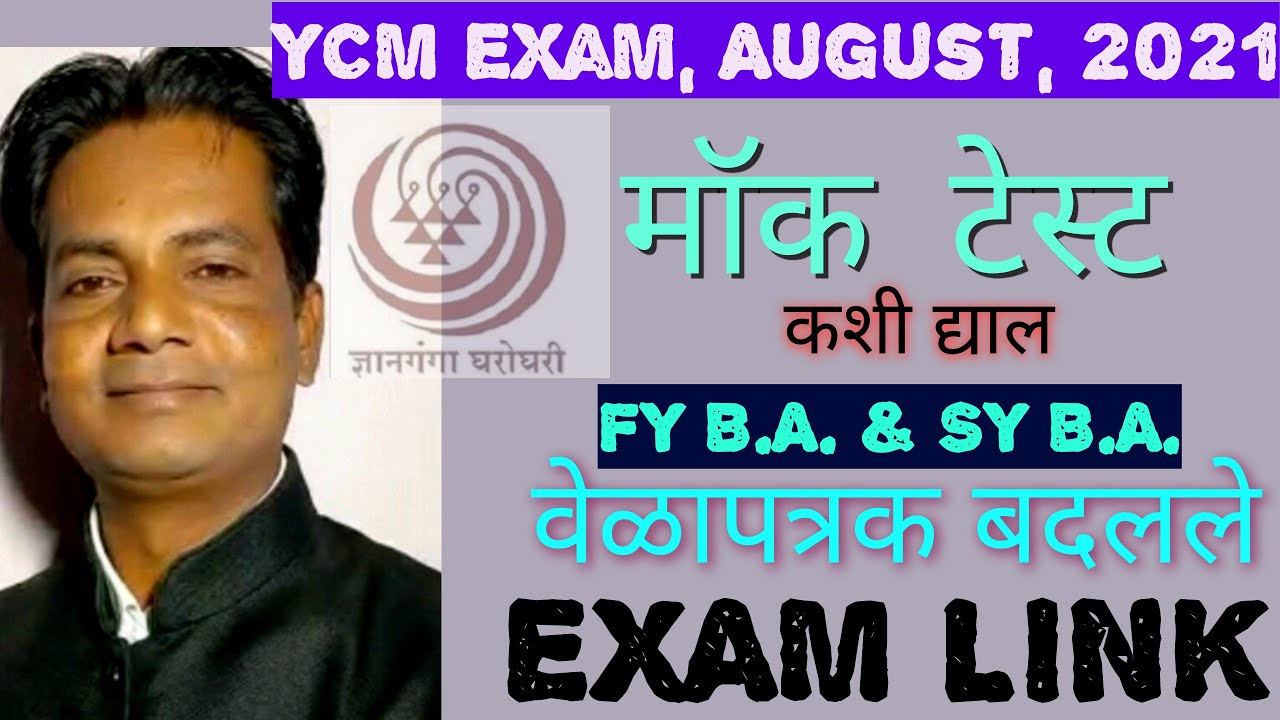 ycmou updated timetable/ demo exam / login strategy / login link - YouTube