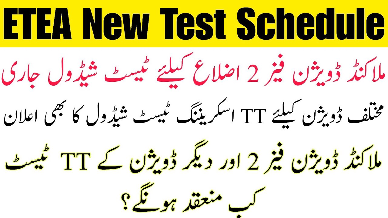 ETEA New Test Schedule For Malakand Division Phase 2 & Other Division ...