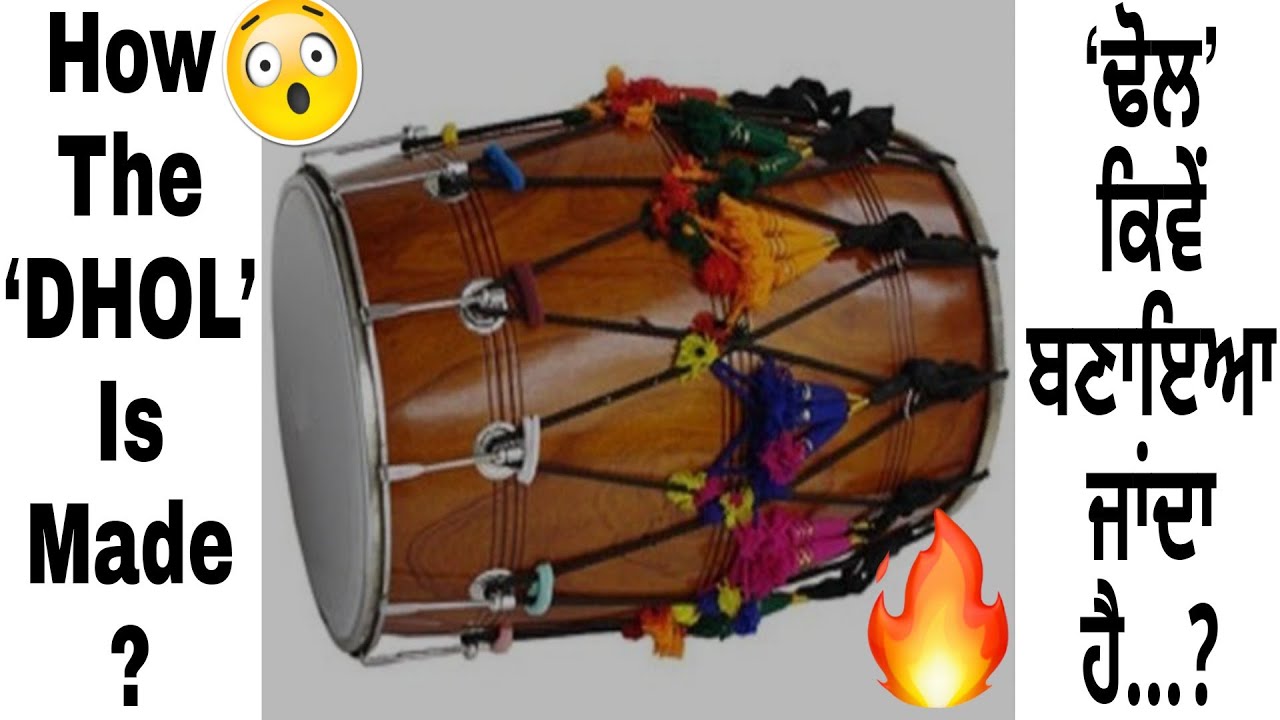 How the ‘DHOL’ is made ?, ‘ਢੋਲ’ ਕਿਵੇਂ ਬਣਾਇਆ ਜਾਂਦਾ ਹੈ...? #Dhol #Punjab ...