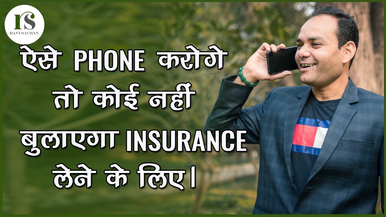 HOW TO MAKE PHONE CALLS TO SELL INSURANCE/ TELE CALLING STEPS/ HIGH ...