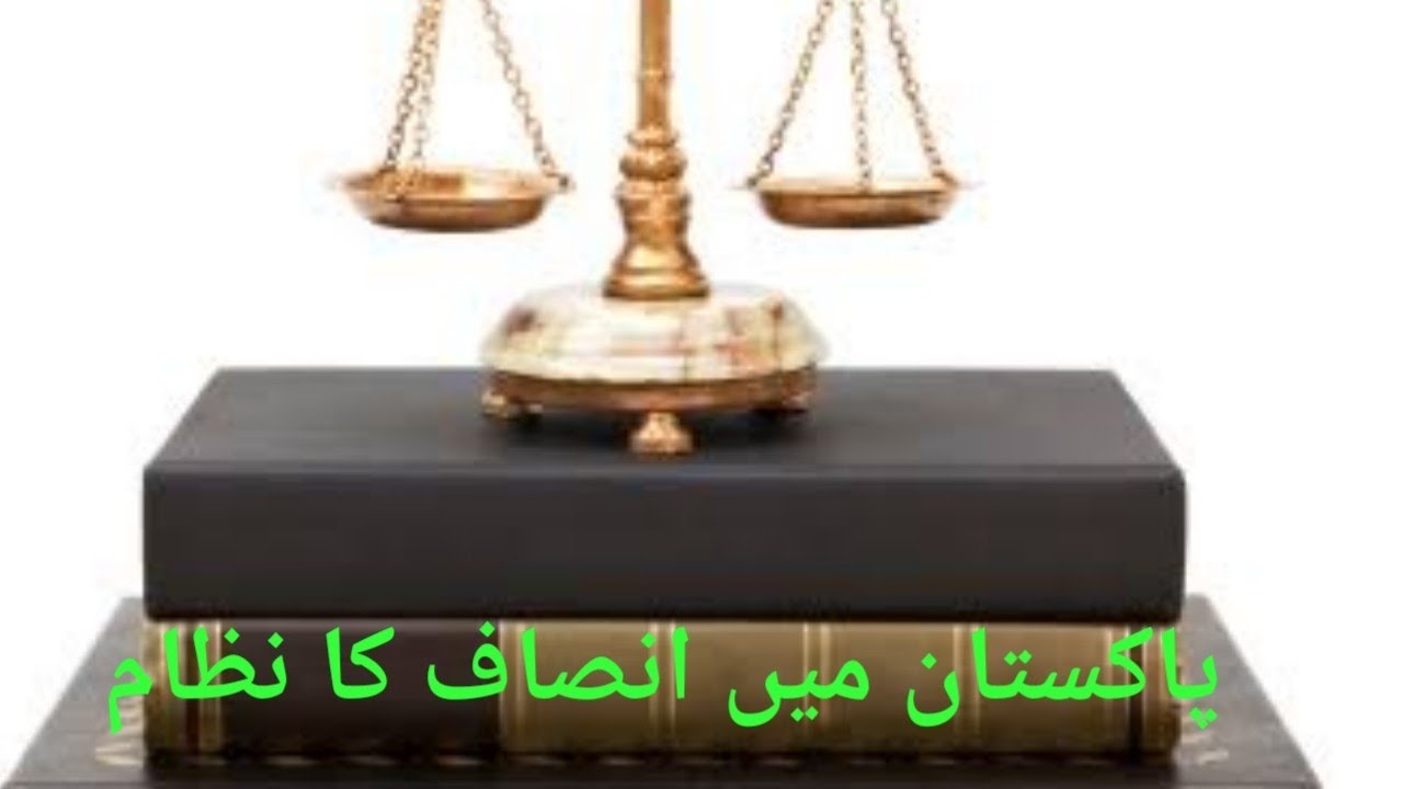 The justice system in pakistan - YouTube