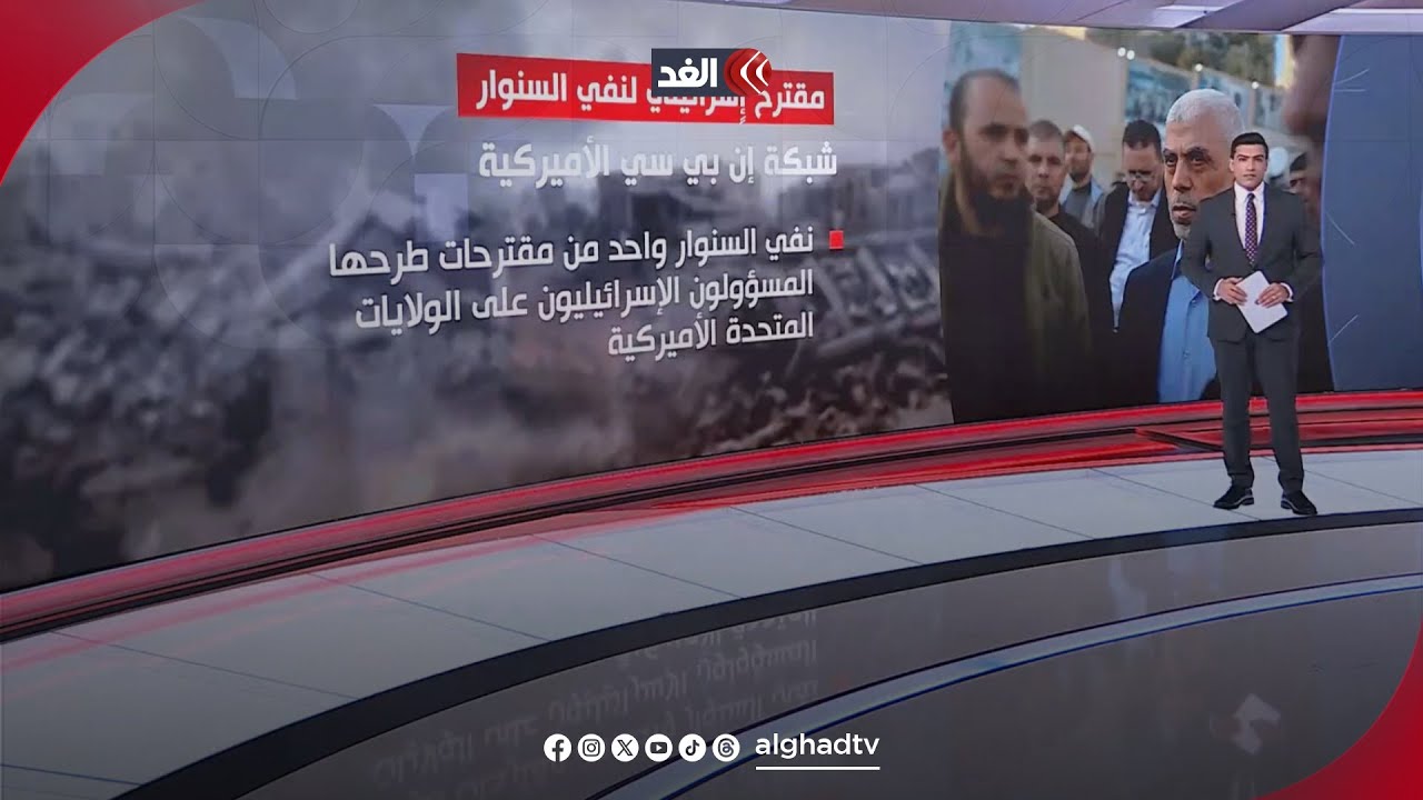 وسائل إعلام أميركية مقترح إسرائيلي لنفي السنوار و4 قيادات من حماس في