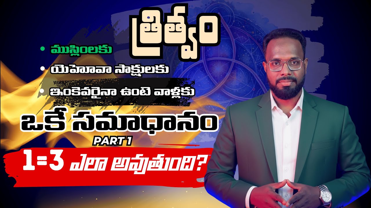 How Can Three Be Equal To One? ONE Answer For ALL On Trinity | Part 1 ...