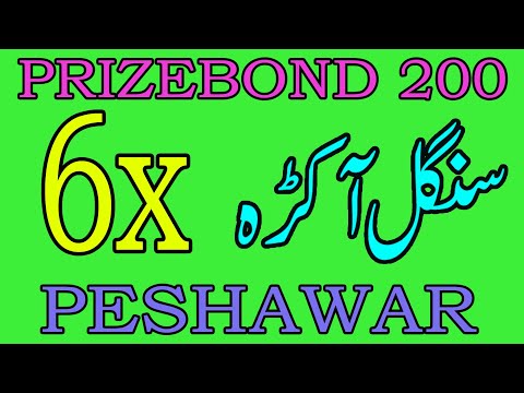 Prizebond 200 Peshawar Single Akra 15 June 2021