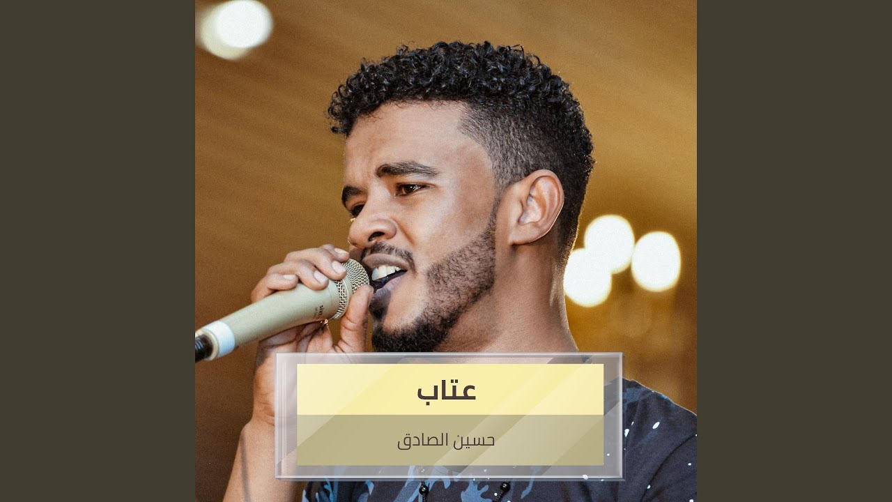 Etab - YouTube Music