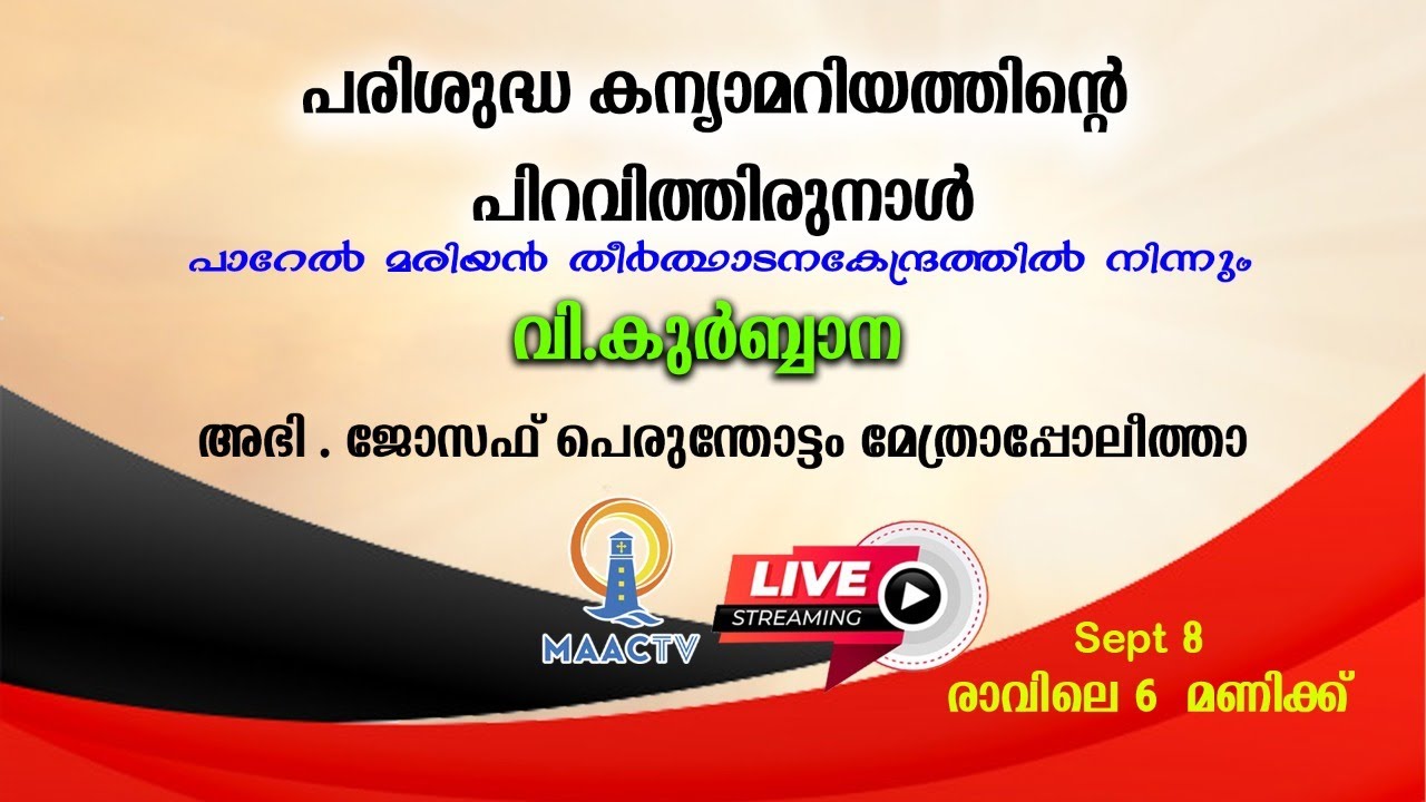 Holy Qurbana Live| Mar Joseph Perumthottam| Parel Pally | MAAC TV - YouTube
