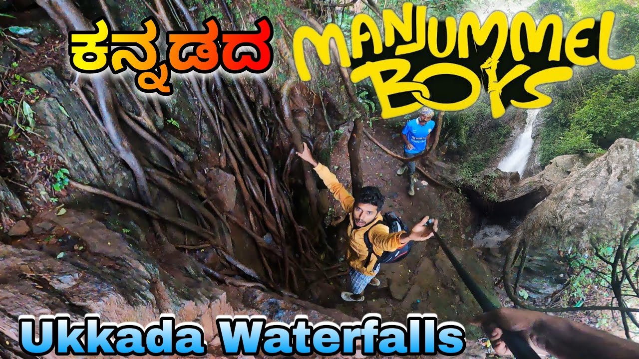 HIDDEN GEMS in CHIKMAGALURU | UKKADA WATERFALLS | BHADRA WILDLIFE ...
