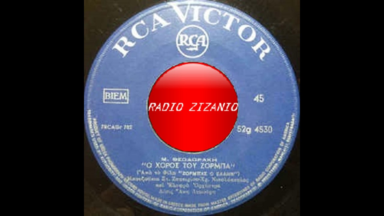 Ο Χορός Του Ζορμπά - M Θεοδωρακης ☾RADIO ZIZAƝIO☽ - YouTube