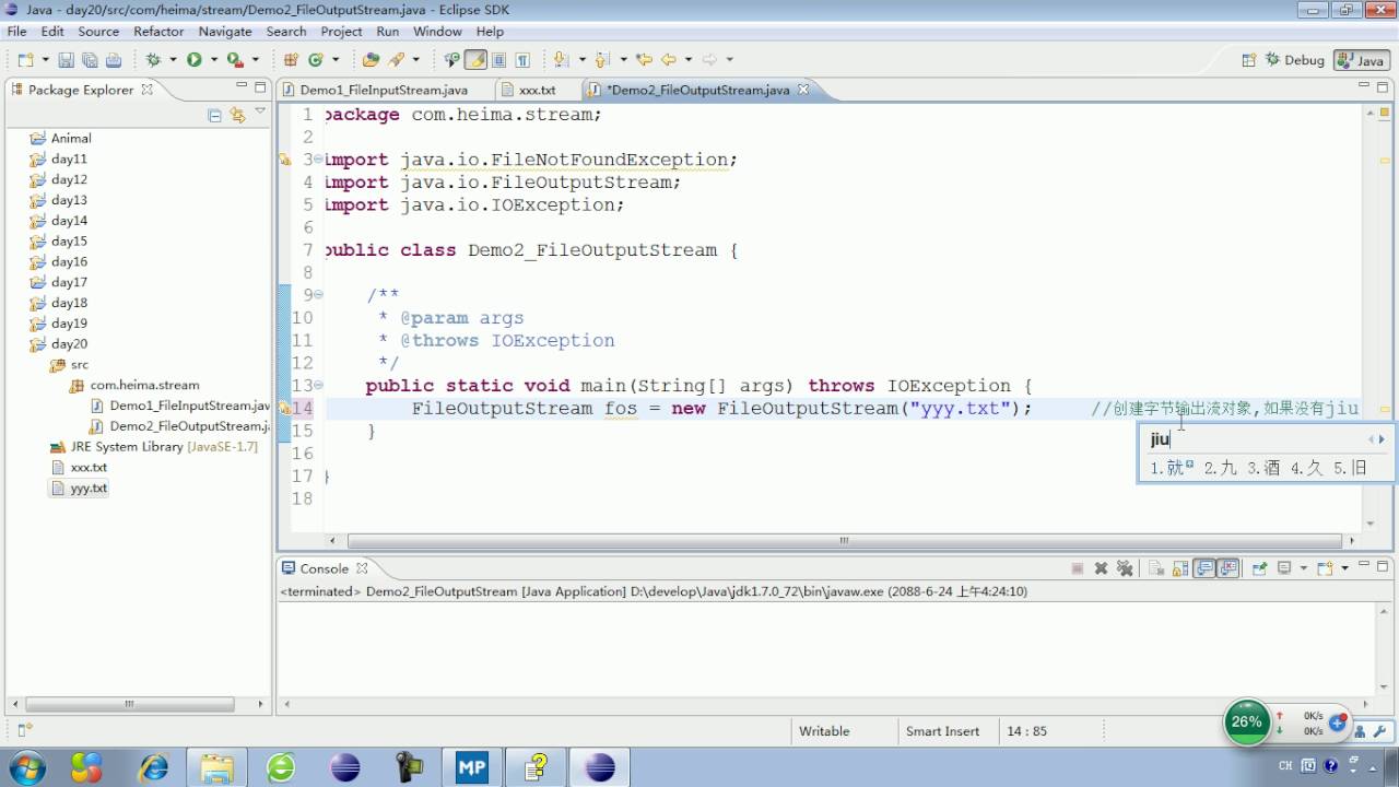 20 04 IO流FileOutputStream - YouTube
