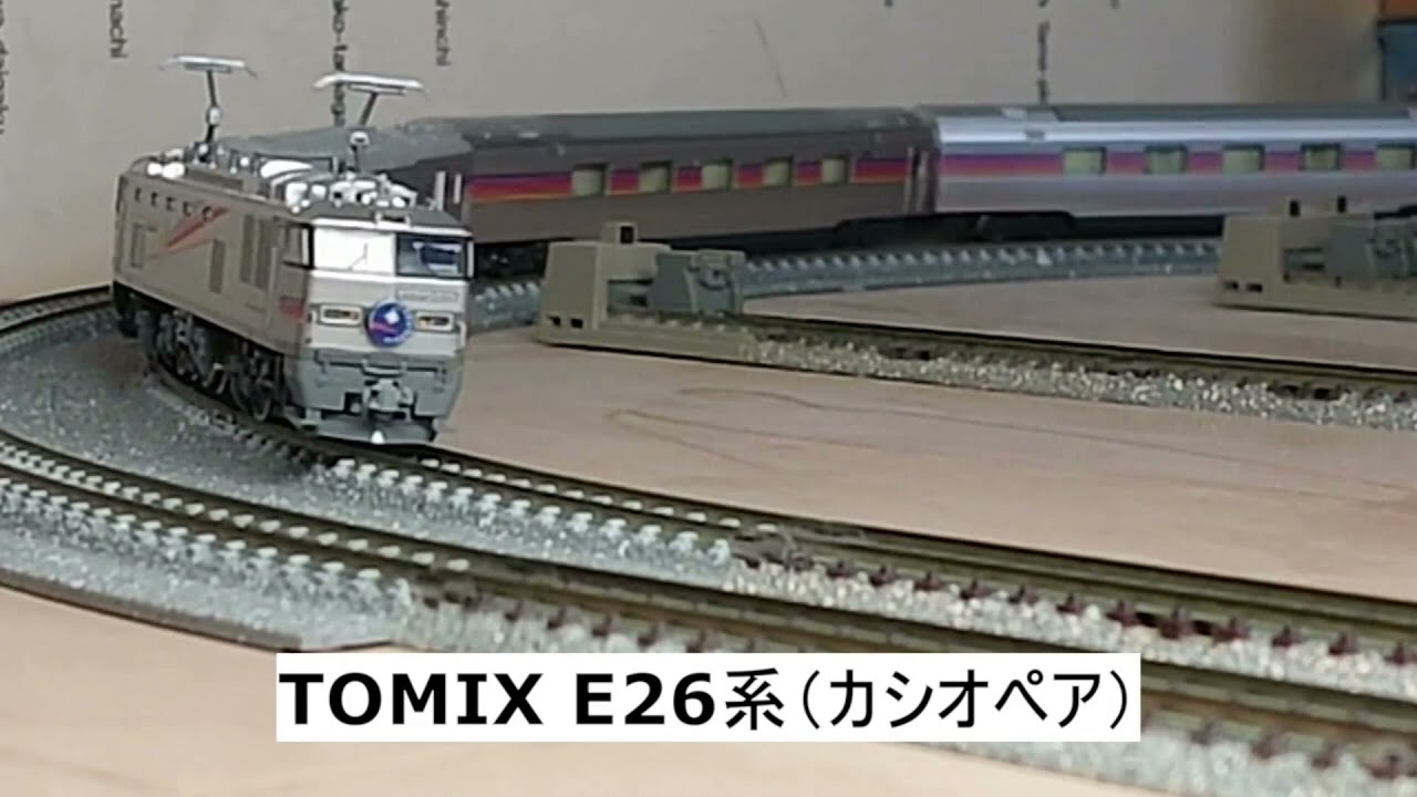 TOMIX E26系（カシオペア） - YouTube