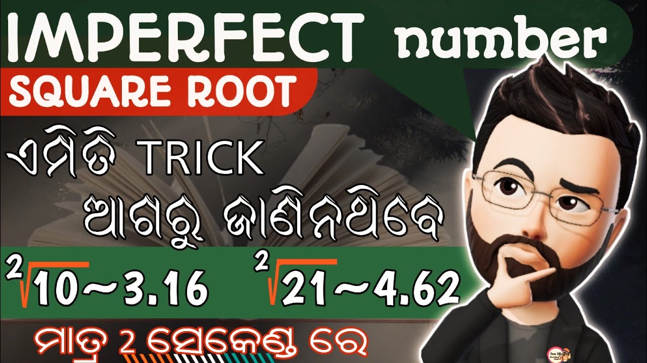 NON PERFECT SQUARE ROOT 2 Second Tricks YouTube non-perfect-square-root-2-second-tricks-youtube