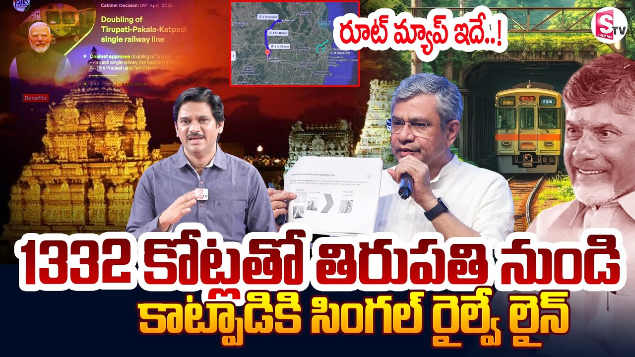 Central Cabinet Approves Doubling Of Tirupati-Pakala-Katpadi Single ...