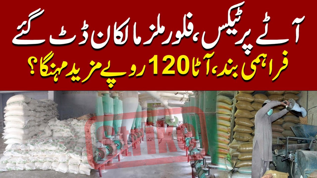 Flour mills strike over withholding tax imposition | Pakistan News ...