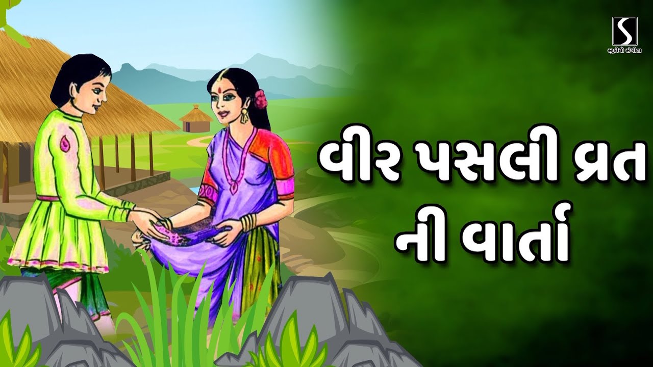 VEER PASLI - YouTube