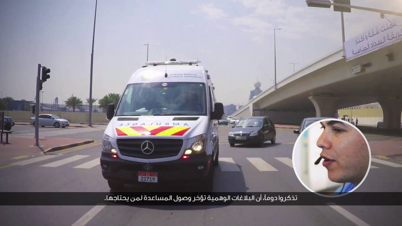 National Ambulance 998 emergency number... Use responsibly and save ...