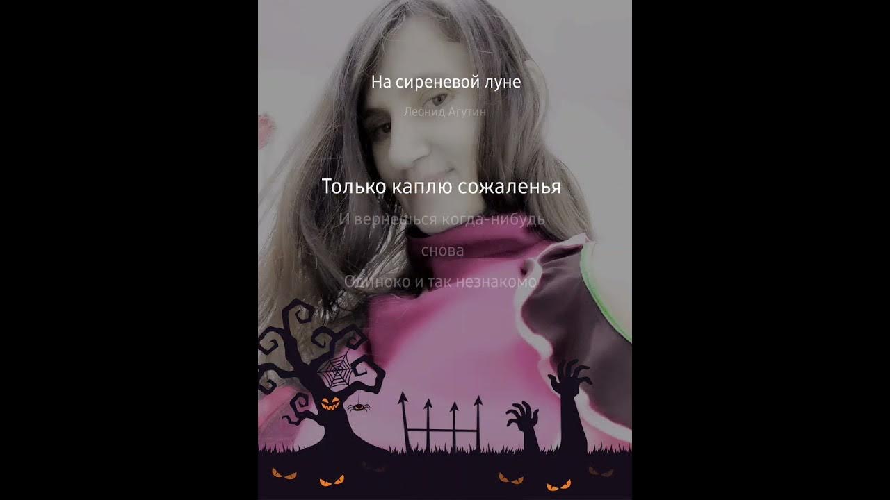 На сиреневой луне, джаз-фьюжн, Jazzy_777&Natali_Es - YouTube