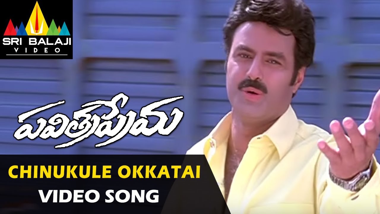 Pavitra Prema Songs | Chinukule Okkatai Video Song | Balakrishna, Laila ...