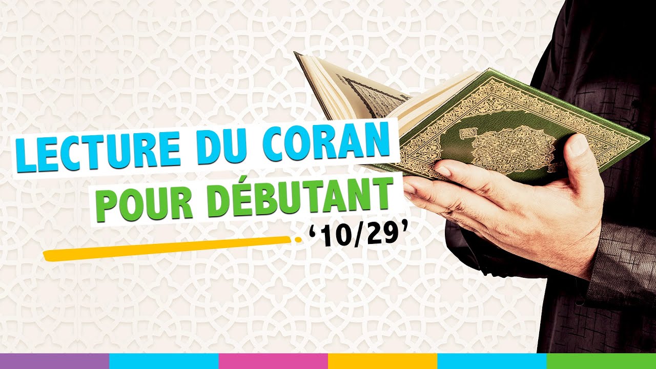 Programme pour apprendre la lecture du coran (Ramadan) 10/29 - YouTube