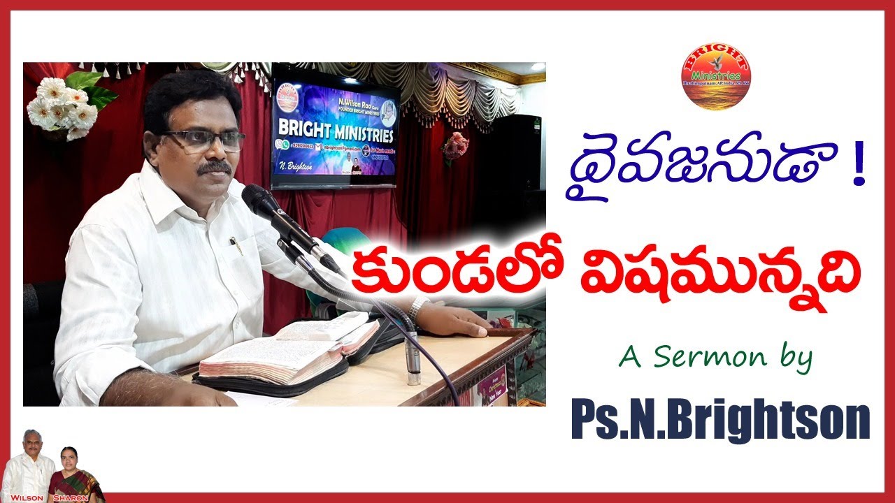 Re-Broadcast Message of N.Brightson || Bright Ministries || Brightson ...