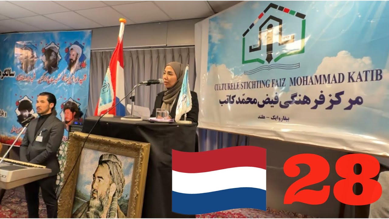 28th anniv. of Ustad Mazari’s martyrdom |بیست و هشتمین سالگرد رهبر شهید ...