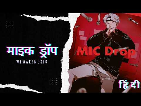 BTS - Mic Drop (Hindi Version) Cover | Mic Drop | Indian Cover