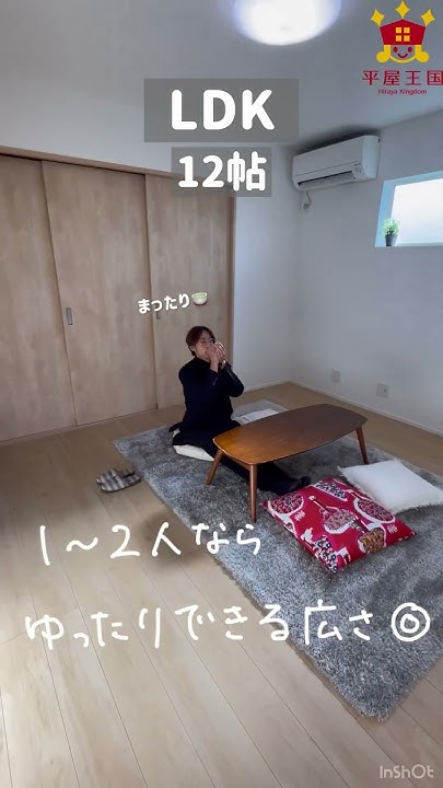 【リビングが増える平屋】2LDK/17坪 #shorts - YouTube