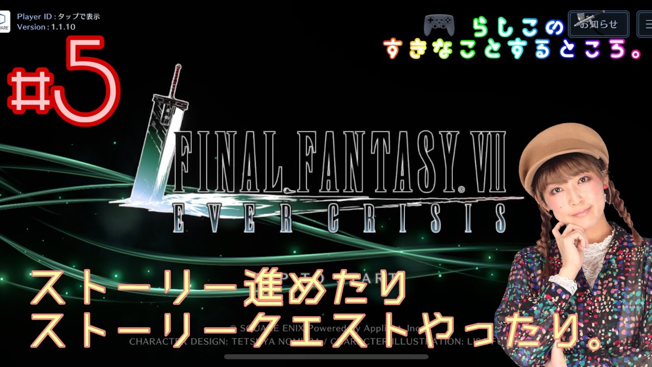 【FF7EC】#6 ストーリー THE FIRST SOLDIERの続きとか やります。 【ゲーム実況】【初見プレイ】【声優】 - YouTube