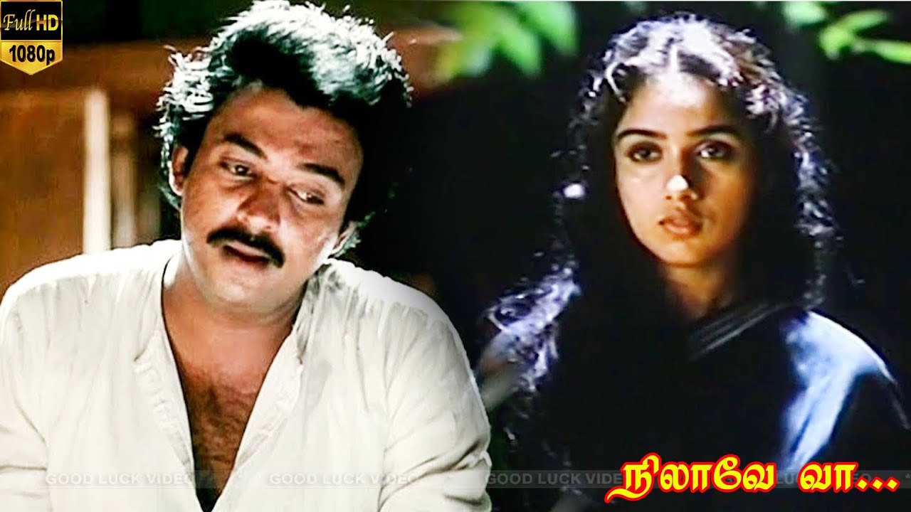நிலாவே வா பாடல் | Mohan ,Revathi | Ilaiyaraaja Evergreen hits - YouTube