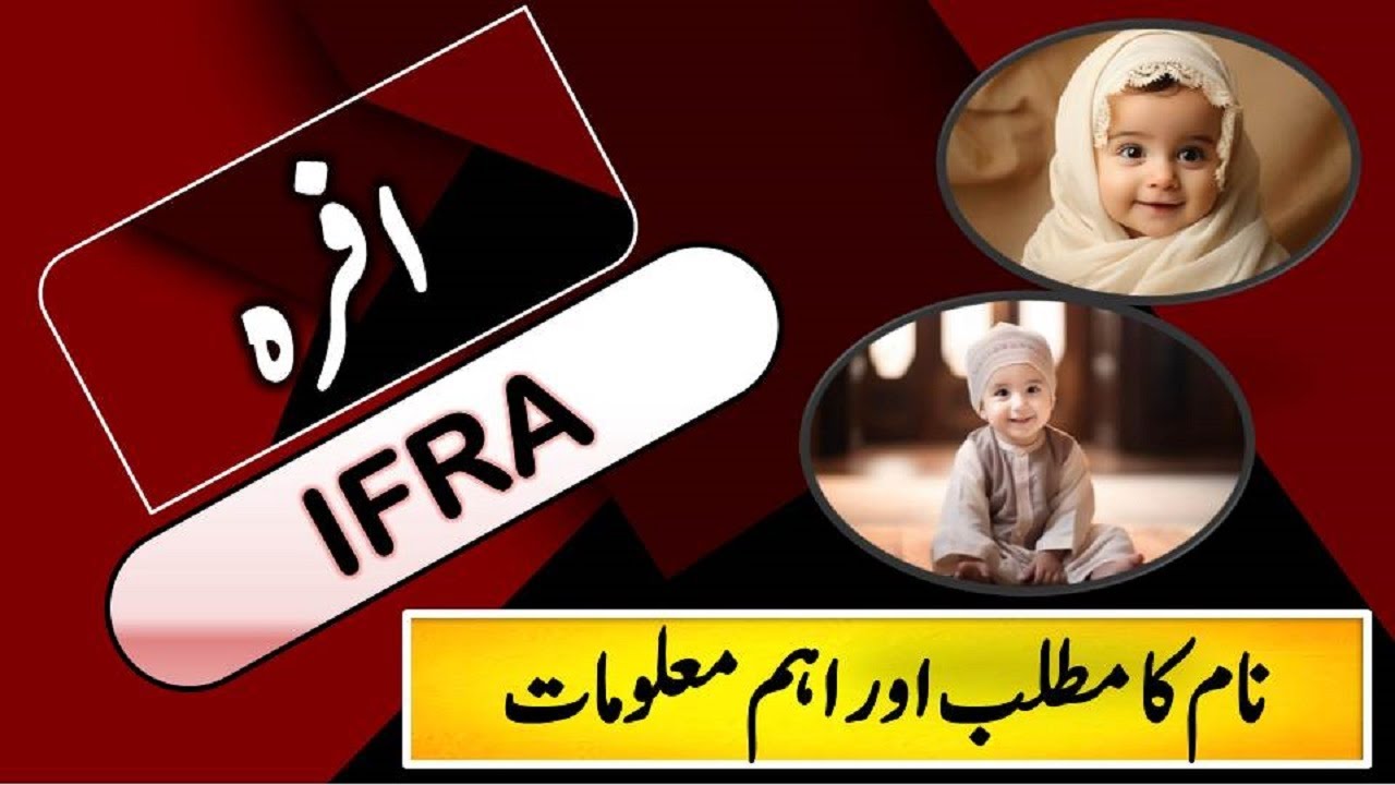 Ifra Name Meaning | Ifra Lucky Day | Ifra Lucky Stone | Ifra Numerology ...