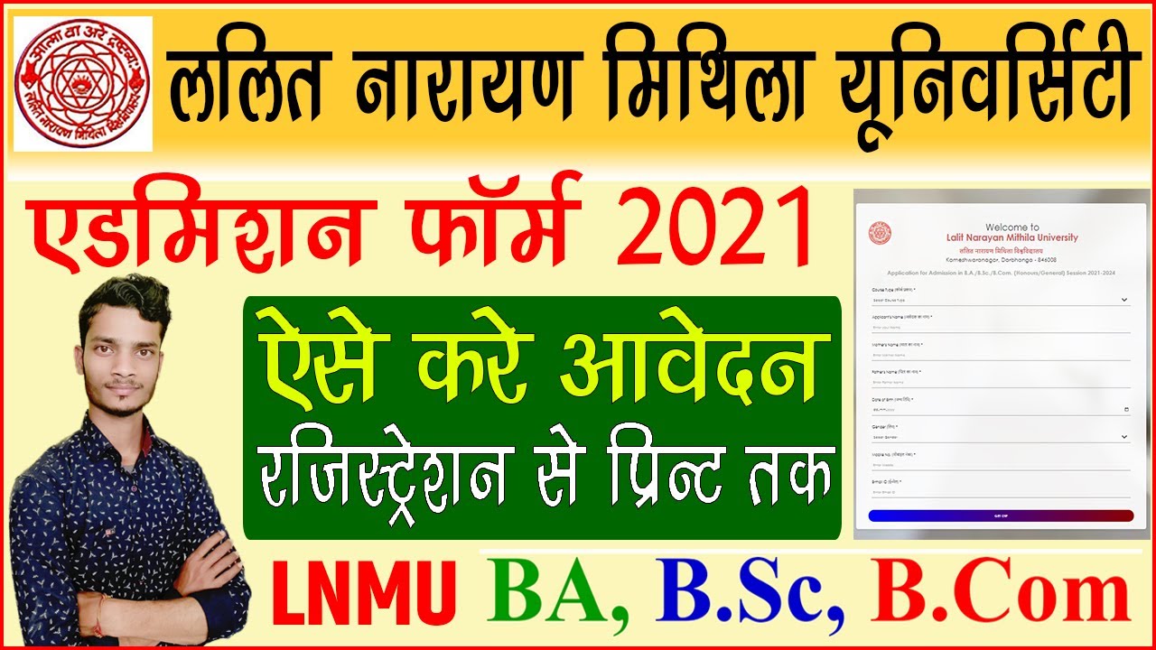 lnmu ug admission 2021 online form kaise bhare | lnmu part 1 admission ...