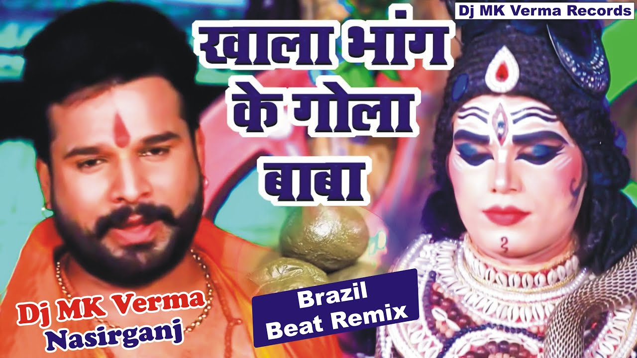 Bhola Baba Bam Bhola Baba - Brazil Beat Remix 2022 - Dj MK Verma ...