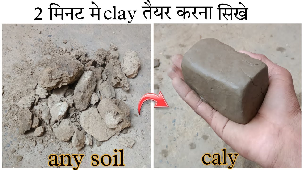 2 min me clay तैयार करना सिखे/make clay from soil /मिट्टी से क्ले /clay ...