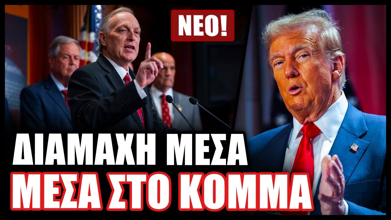 Σαμποτάζ στα σχέδια Τραμπ; Χαμός στην βουλή για τα νέα μέτρα του ...