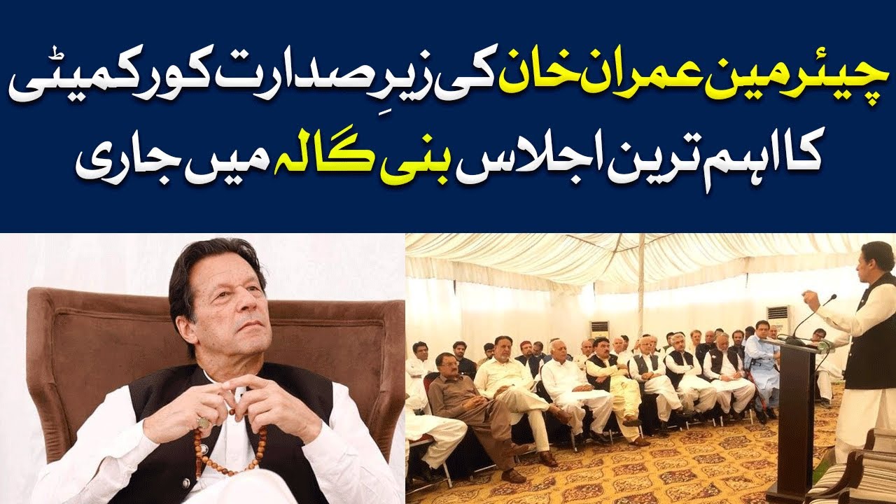 Imran Khan Returns To Islamabad, Chairs PTI Core Committee Meeting ...