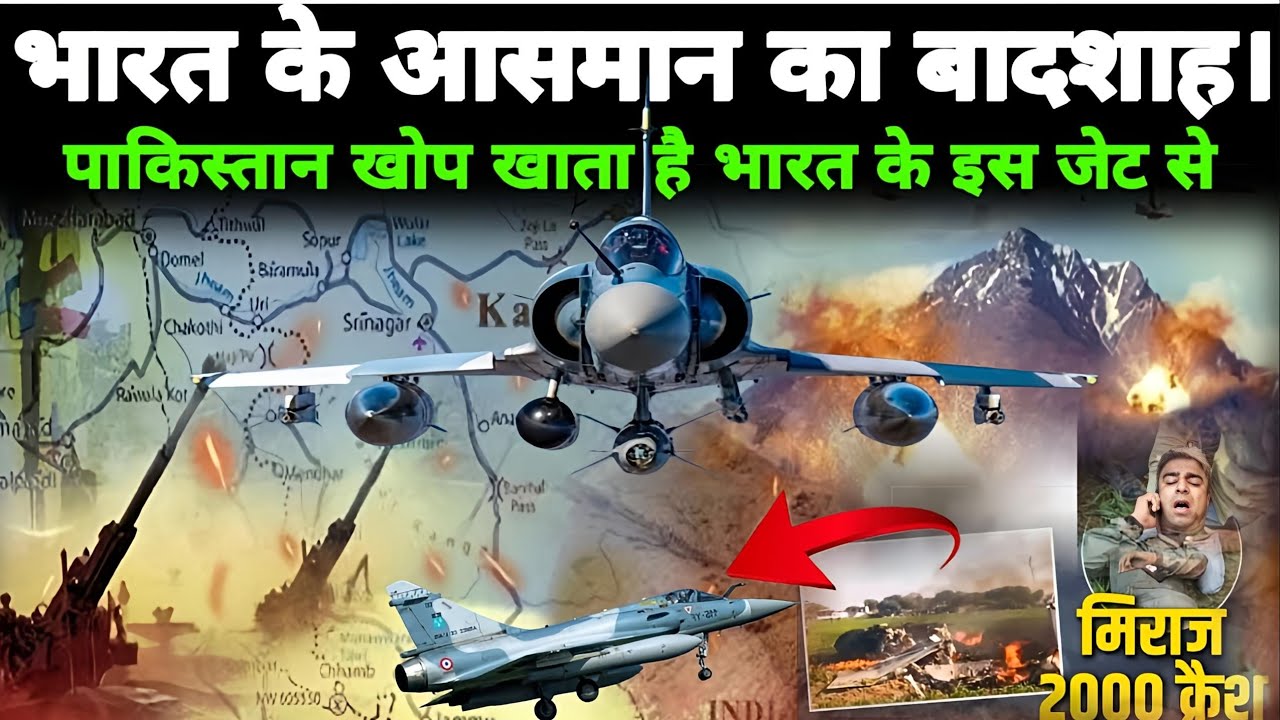 पाकिस्तान कापता है भारत के इस फाइटर जेट से | Bharat ka dangerous ...