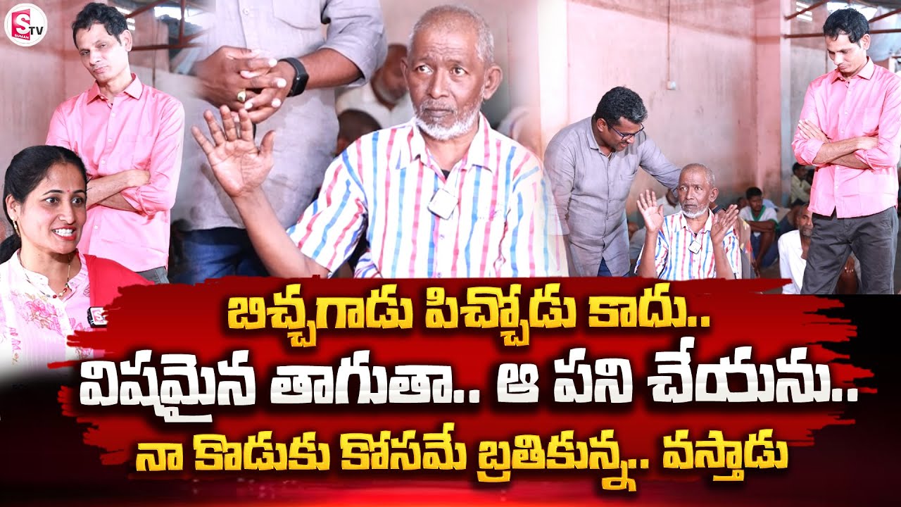 Beggar Raju Crying Interview | Pramod Emotional Interview | Nirupama ...