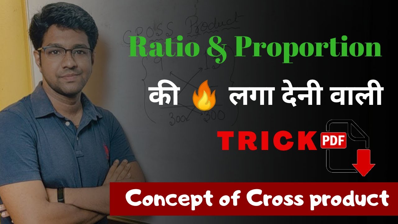 Concept Of Cross Product Method Use Of Cross Product Method Ratio concept-of-cross-product-method-use-of-cross-product-method-ratio
