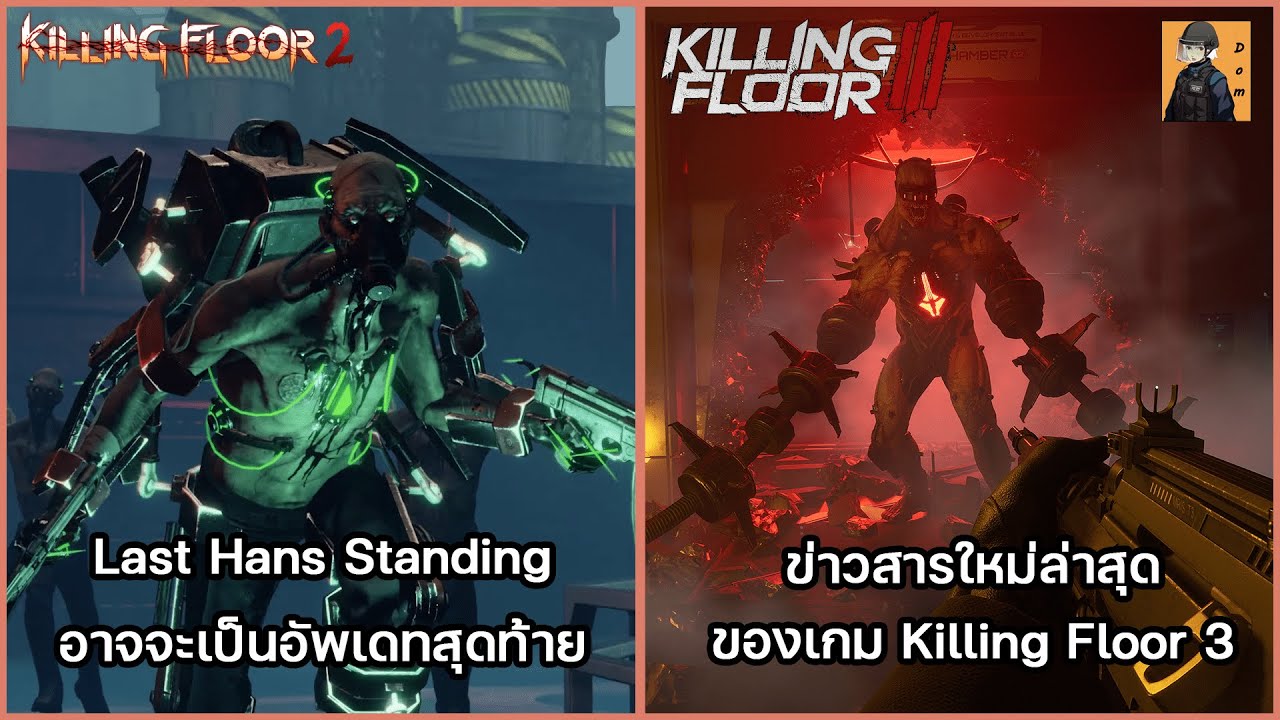 Last Hans Standing อาจเป็นอัพเดทสุดท้ายของ Killing Floor 2 + ทฤษฎีและ ...