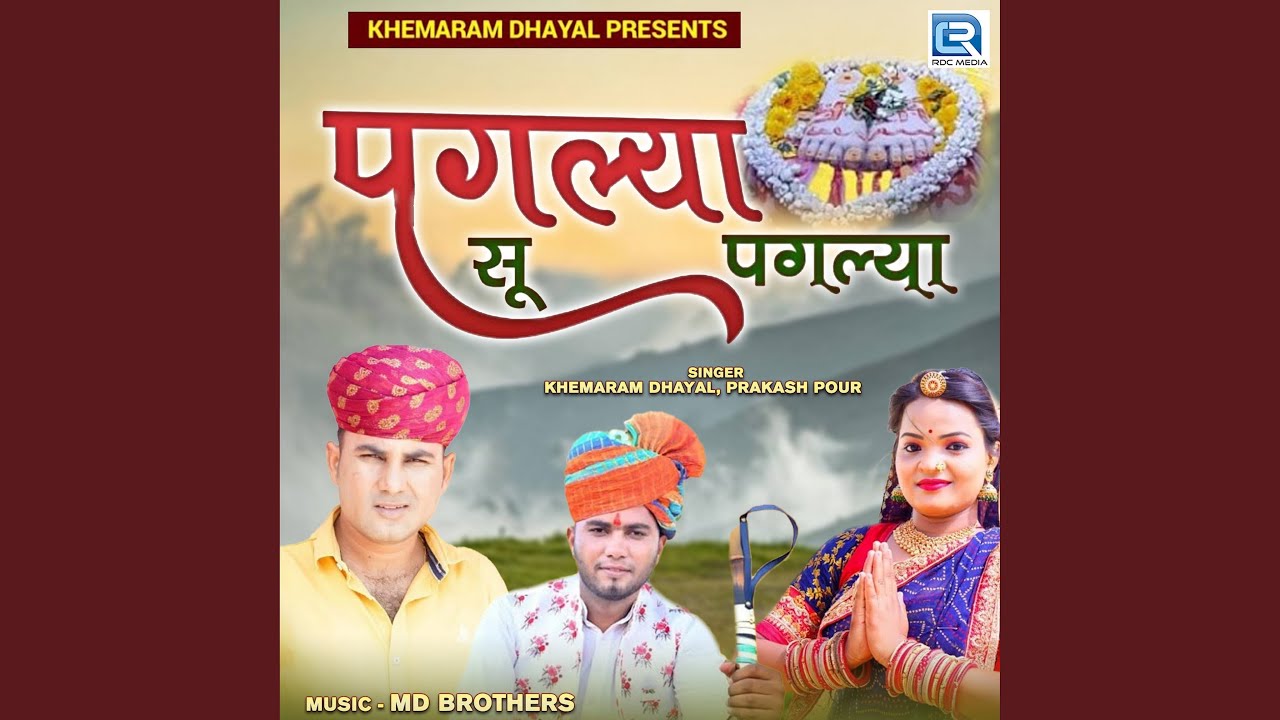 Paglya Su Paglya - YouTube