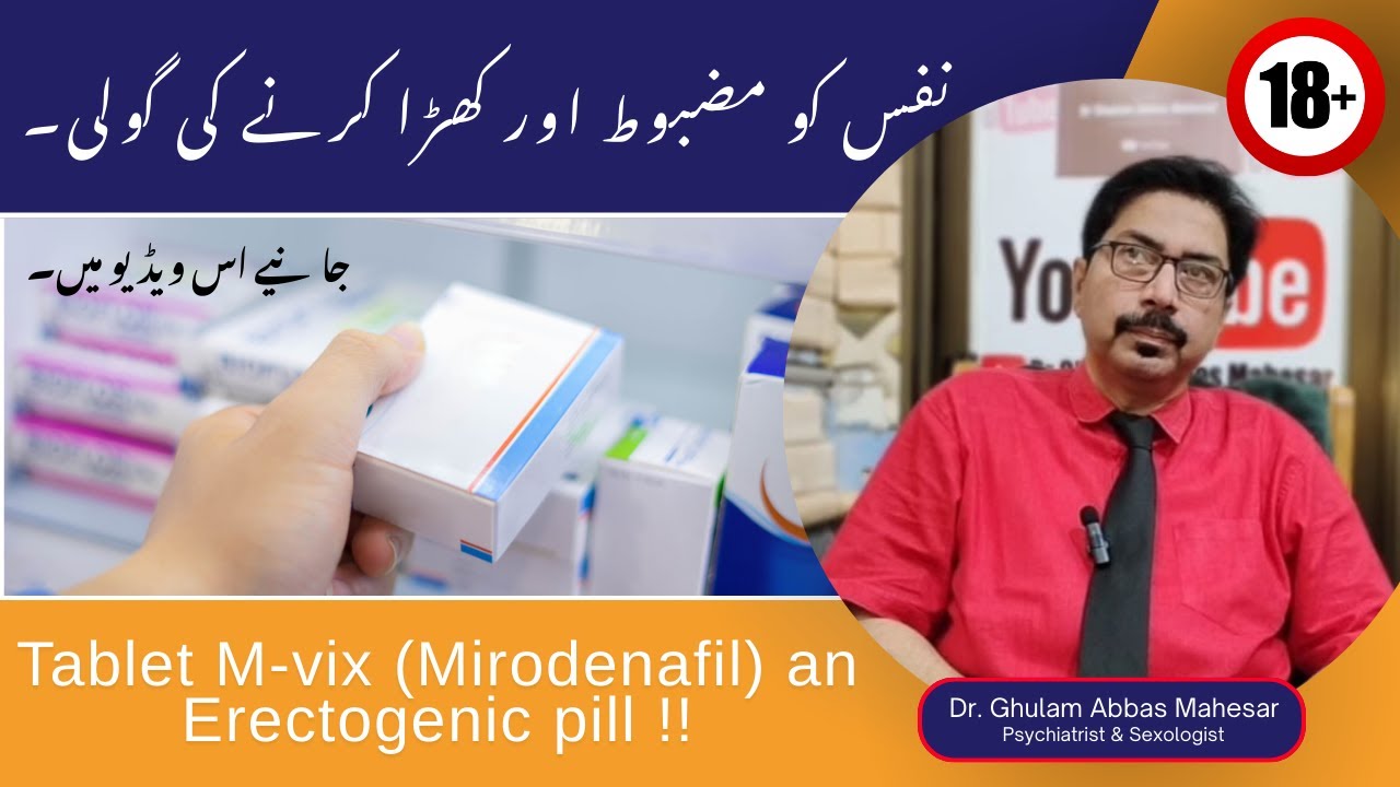 Tablet M-vix (Mirodenafil) an Erectogenic pill !! Uses and side effects ...