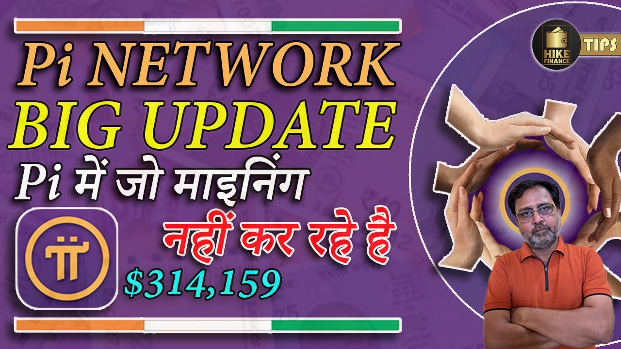 pi network price | pi network price in india | pi network kya hai - YouTube