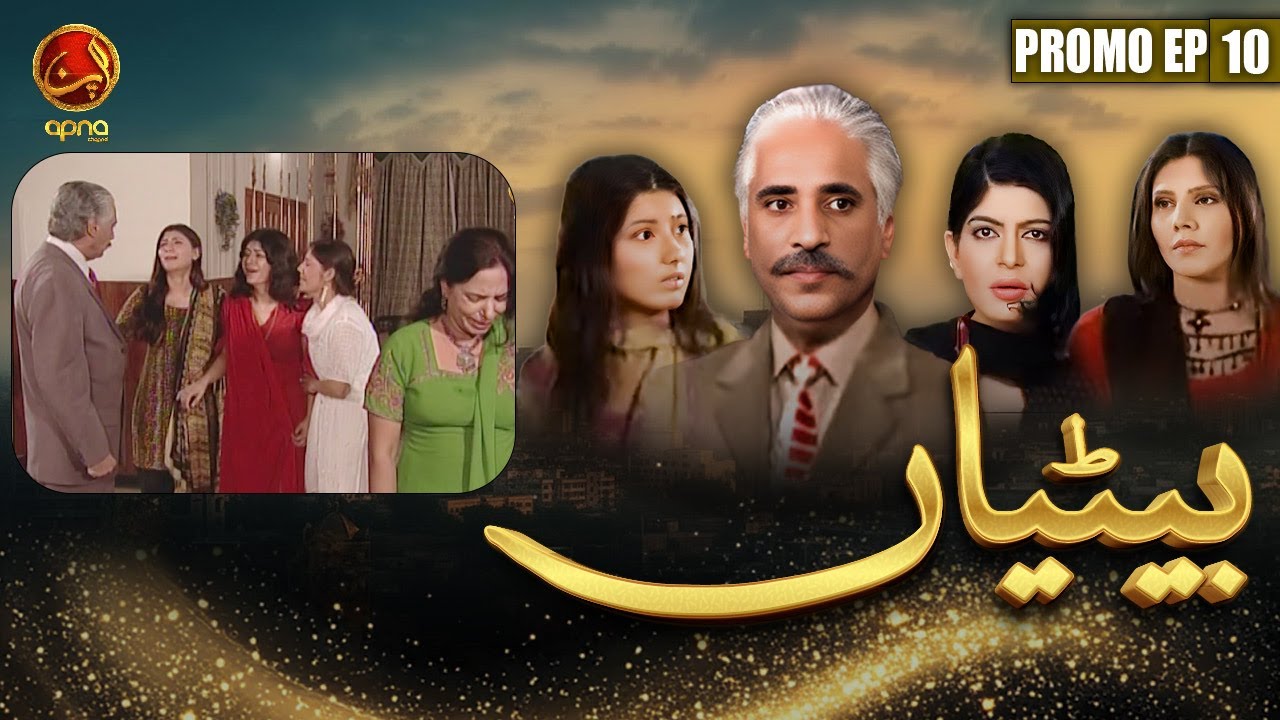 Betiyan - Episode 10 Promo [ Monday - Thursday ] @ 8 PM - APNA TV ...