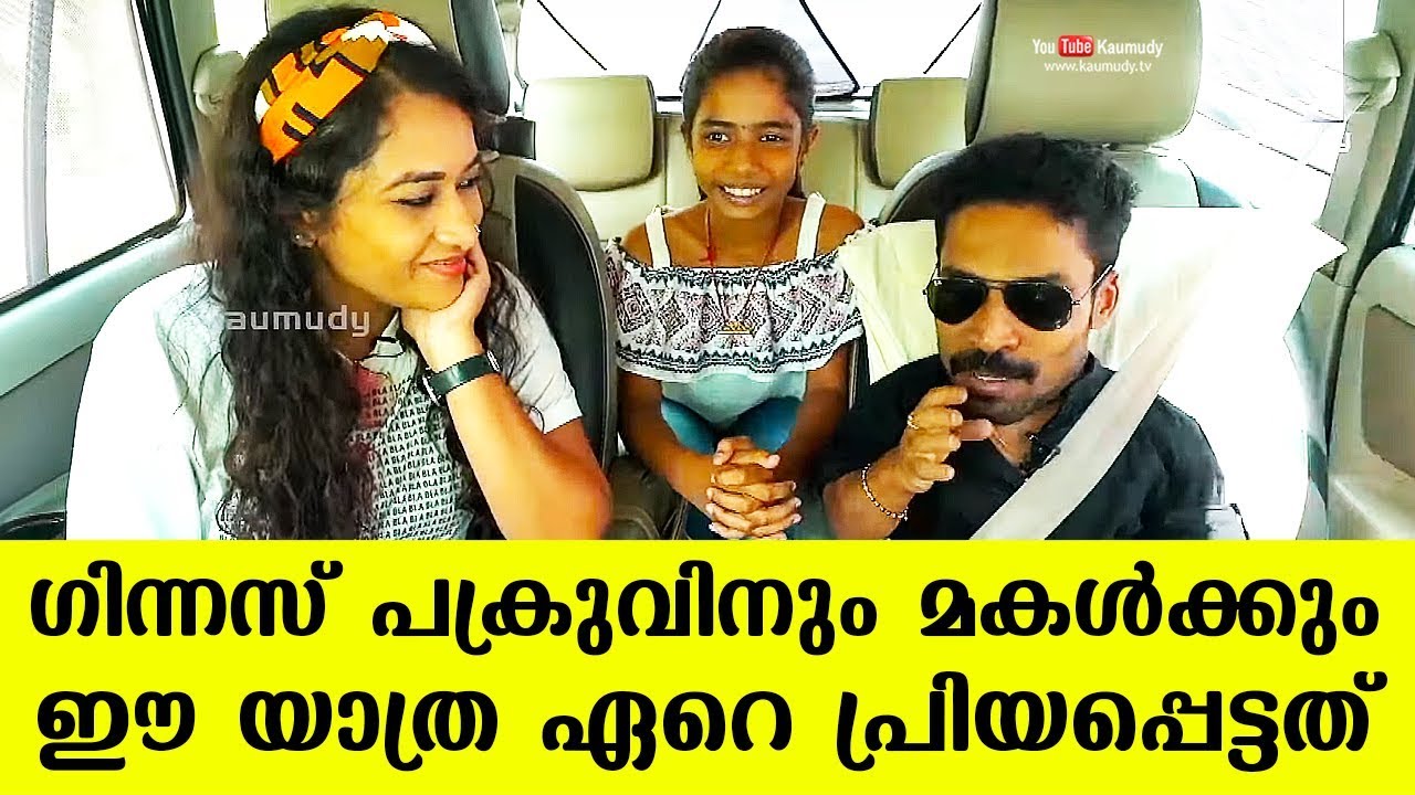 This journey is very dear to Guinness Pakru and his daughter | Day with ...