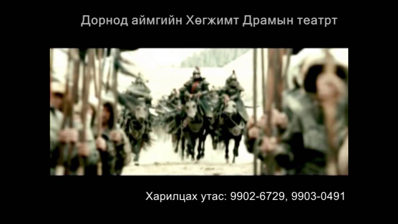 Altan Urag tour in Dornod commercial - YouTube