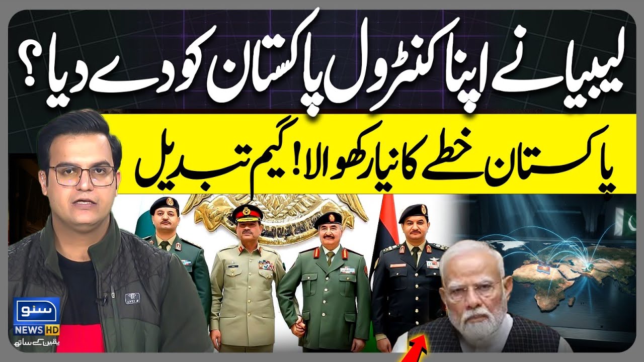 Libya gave up control to Pakistan? Pakistan is the new guardian of the ...