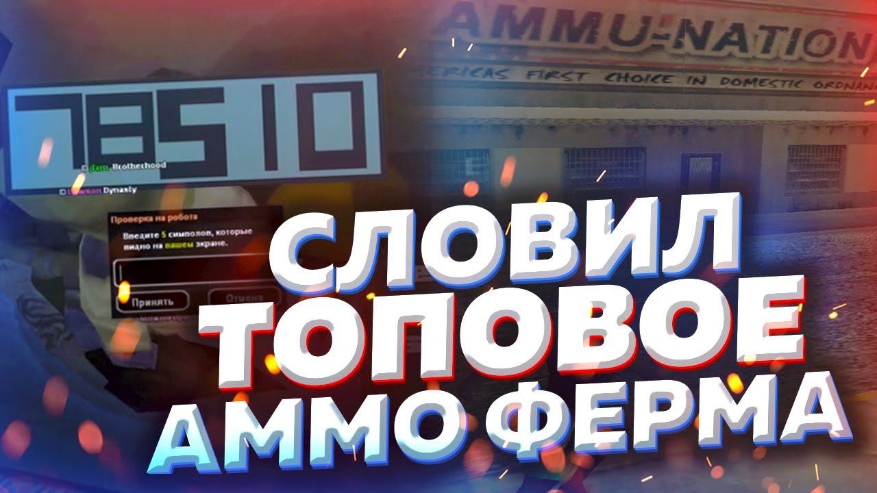 СЛОВИЛ ТОПОВОЕ АММО В ЛС ЛОВЛЯ БИЗНЕСОВ НА Arizona Rp Youtube