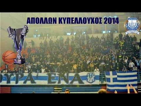 φλωροι - ΑΠΟΛΛΩΝ (Τελικος Μπασκετ) 08/02/2014 - YouTube