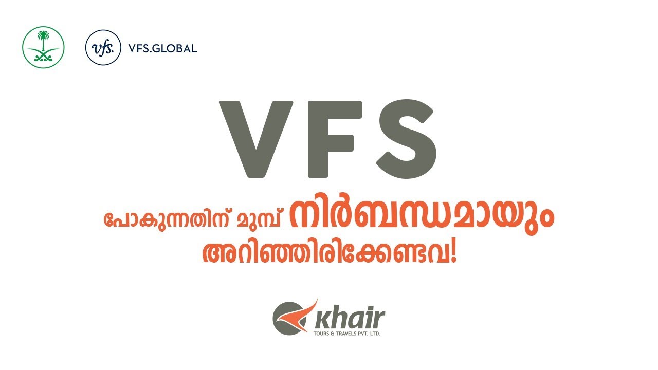 VFS ന് പോകുന്നതിന് മുമ്പ് നിർബന്ധമായും അറിഞ്ഞിരിക്കേണ്ട കാര്യങ്ങ ...